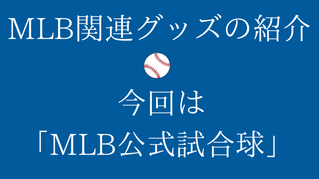 ドジャース：NHK BS、ABEMA：放送予定 | 年俸ドットコム